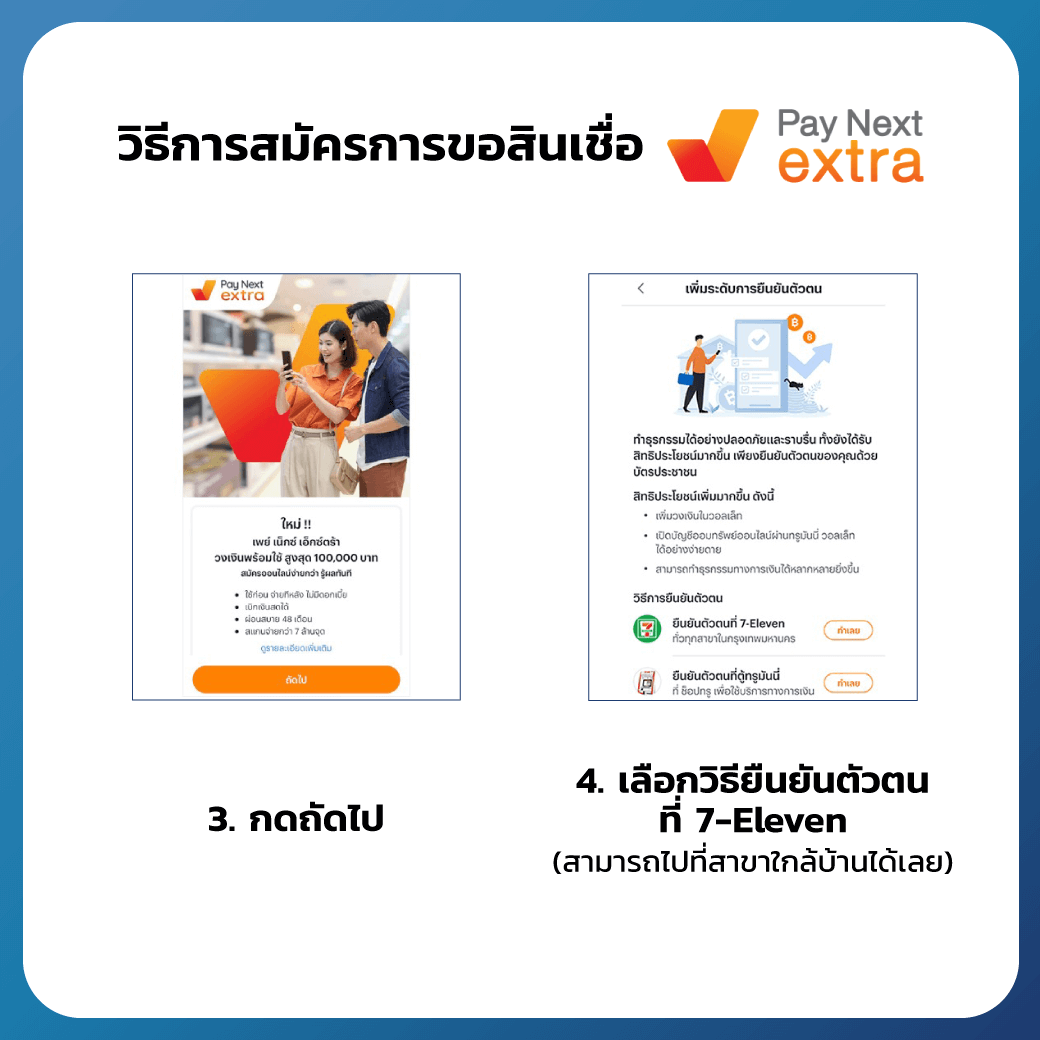 True Money Pay Next Extra